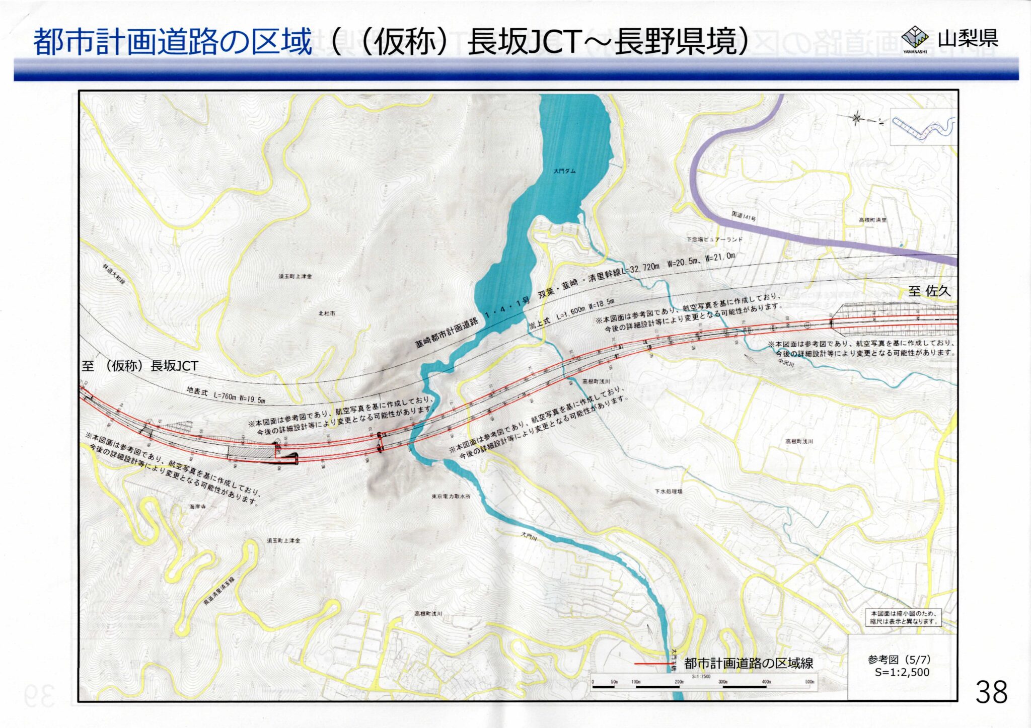Information on the Chubu Odan Expressway Route | INAKA Life Co., Ltd.