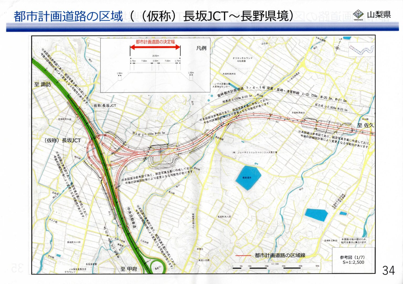 Information on the Chubu Odan Expressway Route | INAKA Life Co., Ltd.